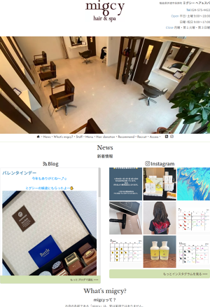 migcy hair＆spa｜伊達市保原町ヘアサロン･美容室・スパ